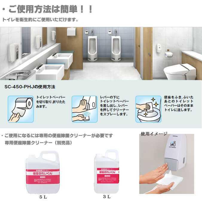SARAYA サラヤ SC-460 専用 空ボトル トイレ便座除菌クリーナー用ディスペンサー : お掃除ショップ - 通販 - Yahoo!ショッピング