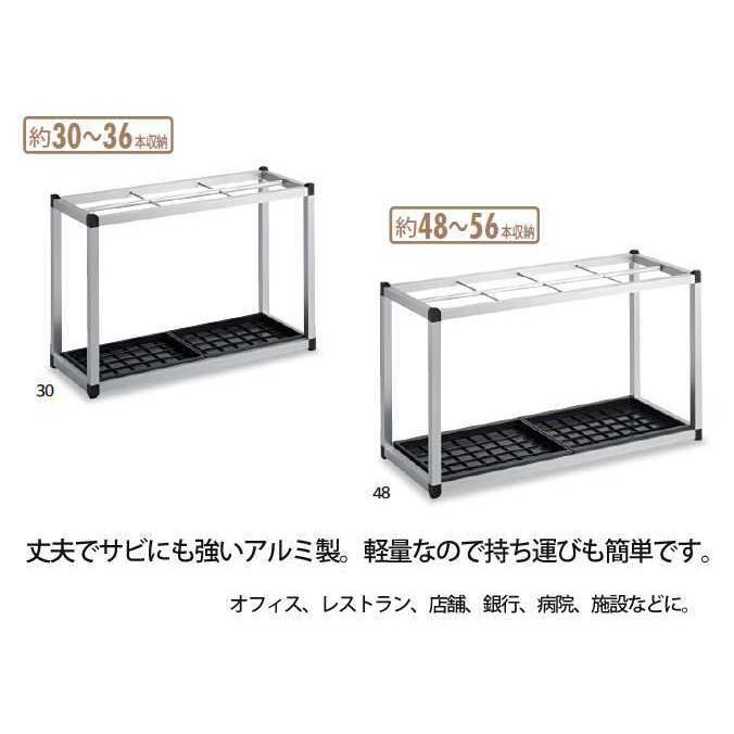 テラモト 傘立て 業務用 アルミ傘立2 傘約48〜56本立 UB-281-148-0 傘たて オフィス レストラン 店舗 : お掃除ショップ ...