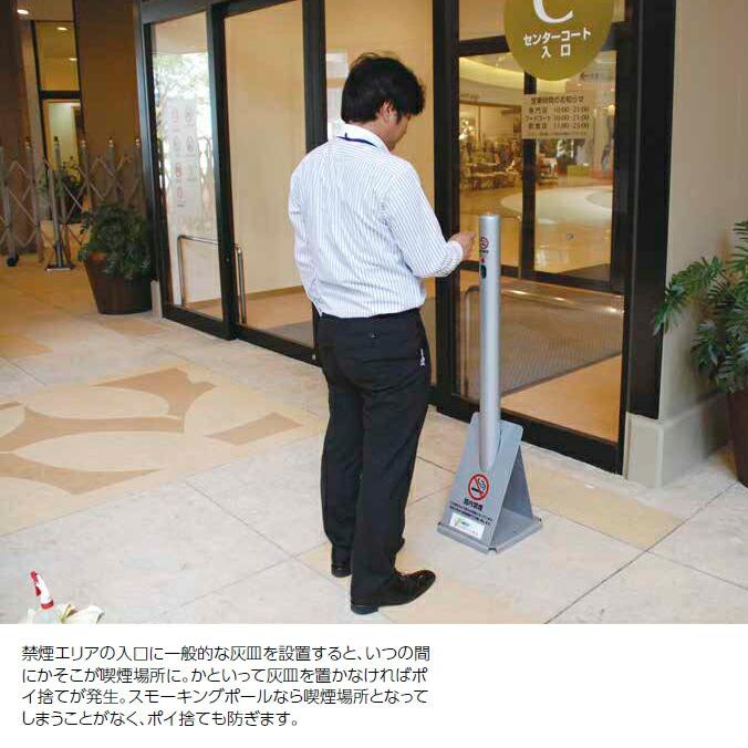 灰皿 スモーキングポール屋内 屋外 YNS-100 山崎産業 YS-81L-ID 商業施設 デパート オフィス レストラン 店舗 激安 : お掃除ショップ - 通販 - Yahoo!ショッピング
