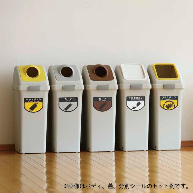 リサイクルトラッシュECO-90 丸穴蓋 約90L 山崎産業 YW-135L-OP2 分別 リサイクル 厨房 商業施設 飲食店 食堂 ゴミ箱 激安 : お掃除ショップ - 通販 - Yahoo ...