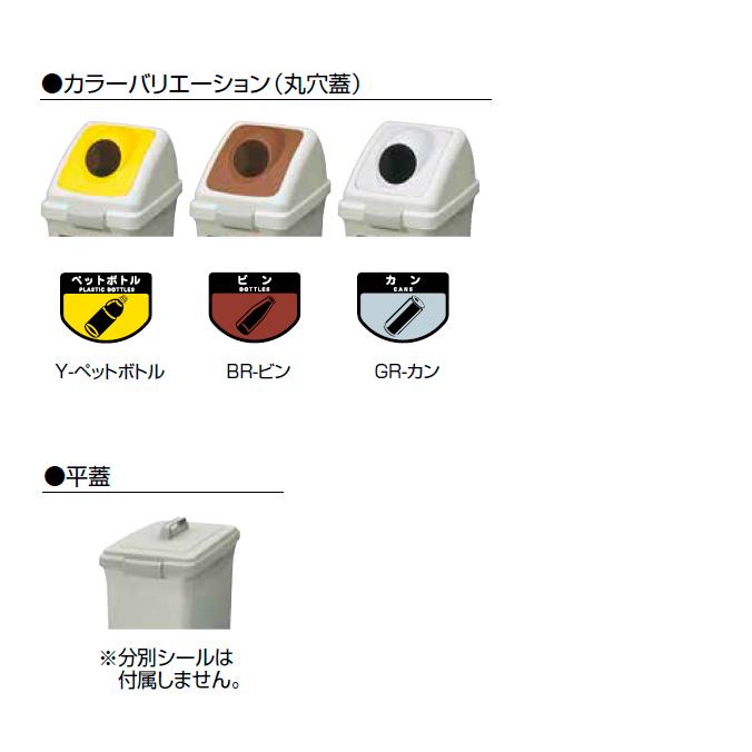 リサイクルトラッシュECO-90 丸穴蓋 約90L 山崎産業 YW-135L-OP2 分別 リサイクル 厨房 商業施設 飲食店 食堂 ゴミ箱 激安 : お掃除ショップ - 通販 - Yahoo ...