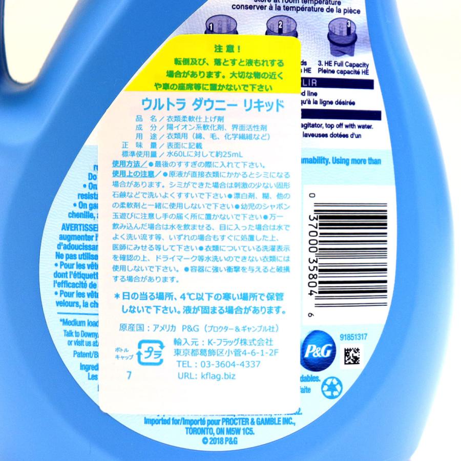 ダウニー ウルトラダウニー濃縮 柔軟剤 P＆G マウンテンスプリング 海外 ギフト Ultra Downy Mountain Spring ...