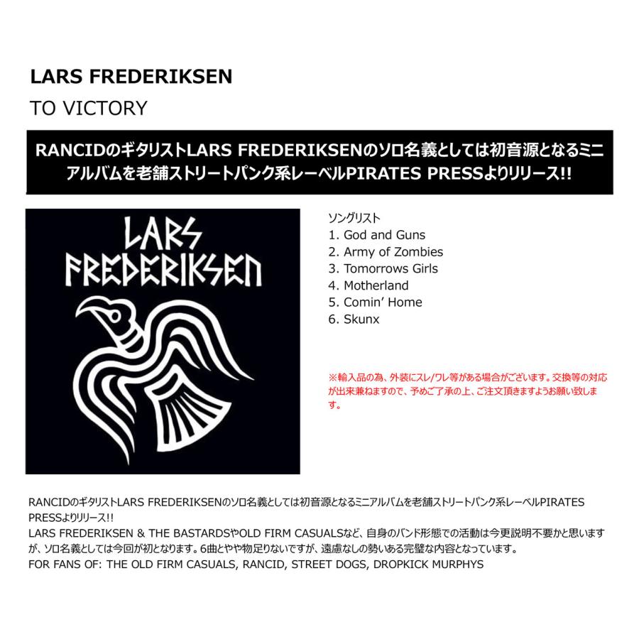 ラーズ・フレデリクセン レコード パンク LARS FREDERIKSEN / TO VICTORY (LP) PIRATES PRESS ...