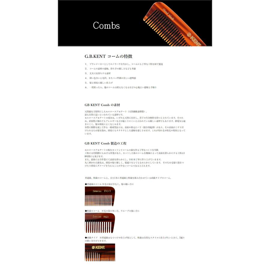 KENT ケント コーム メンズ 粗め 高級 櫛 くし クシ バーバー 美容師 おしゃれ ハンドメイド 10T COMB : OSS - 通販 ...