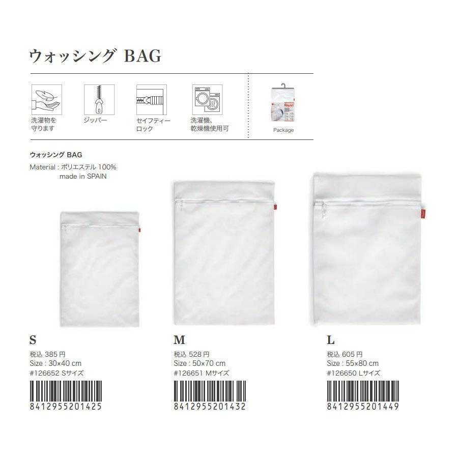 Rayen レイエン 洗濯ネット ドラム式 Washing Machine Bag Mサイズ : 126651 : OSS - 通販 ...