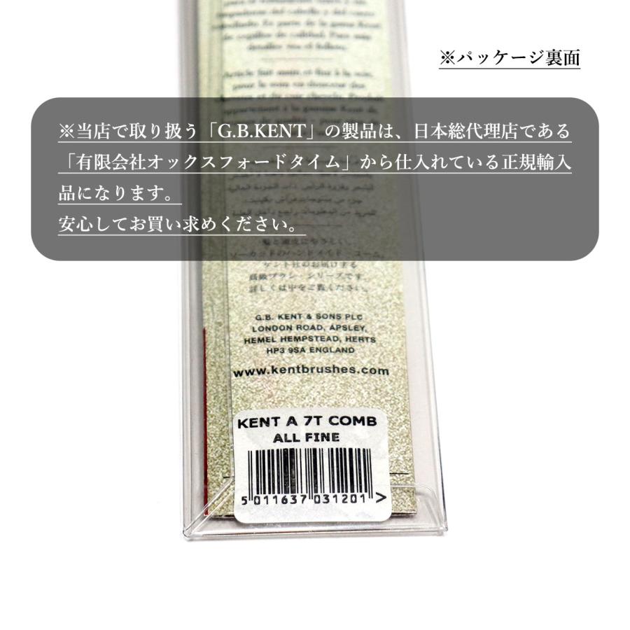 KENT ケント コーム メンズ 高級 櫛 くし クシ バーバー 美容師 おしゃれ スタイリング ハンドメイド 7T COMB :7t:OSS ...