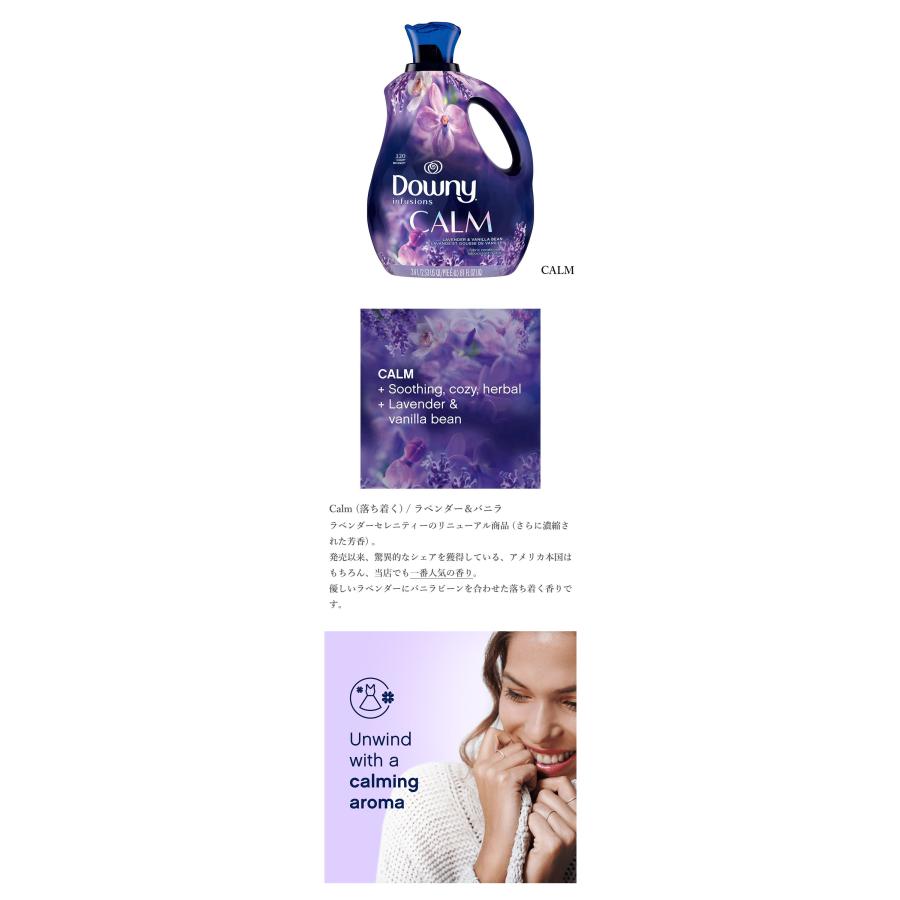 ダウニー 柔軟剤 濃縮 インフュージョン 大容量 3本 まとめ買い 部屋干し カーム 海外 Downy Infusions Liquid Fabric Softener Calm 2400ml ...