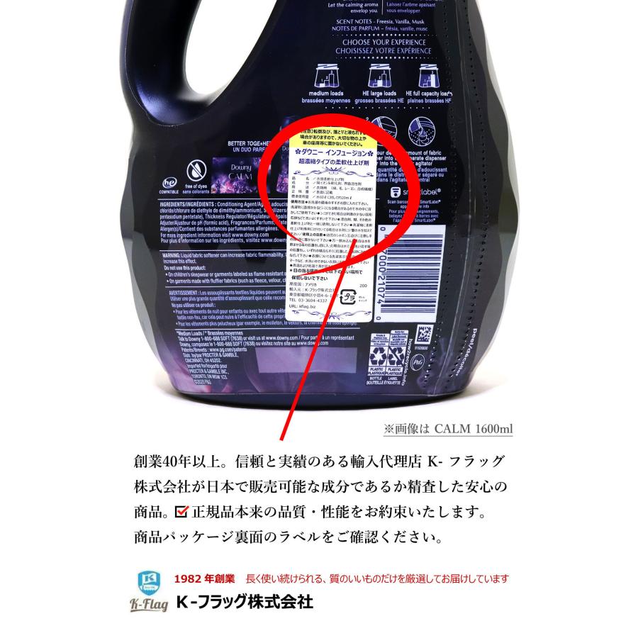 ダウニー 柔軟剤 濃縮 インフュージョン 大容量 3本 まとめ買い 部屋干し カーム 海外 Downy Infusions Liquid Fabric Softener Calm 2400ml ...