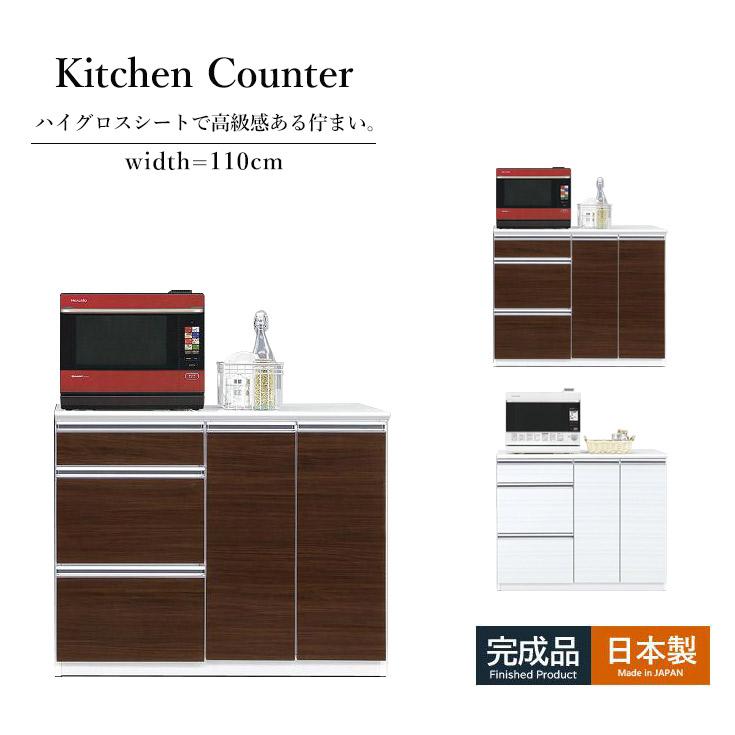 食器棚 収納 ロータイプ おしゃれ 北欧 キッチンカウンター 110 レンジ台 幅110 完成品 カップボード キッチン カウンター 棚 間仕切り 作業台 : nd-earth-110ct ...