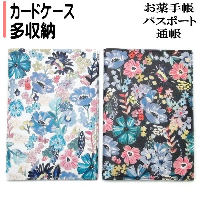 カードケース お薬手帳 保険証 ケース レディース 花柄 姫系 マルチ