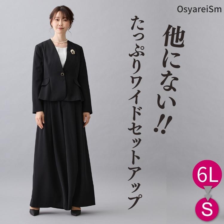 卒業式 母 服装 スーツ 40代 50代 ワイドパンツ ワイド セットアップ