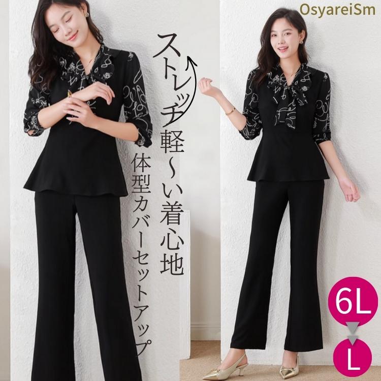 卒業式 セットアップ パンツスーツ 40代 パンツ 50代 母 体型カバー 黒