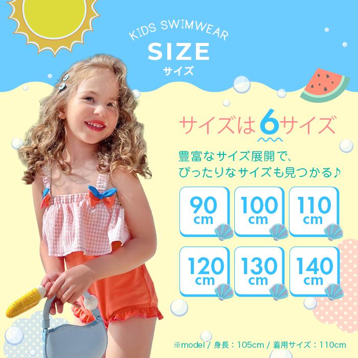 キッズ 水着 女の子 ワンピース 140 130 120 110 100 90 cm : オシャRevo - 通販 - Yahoo!ショッピング