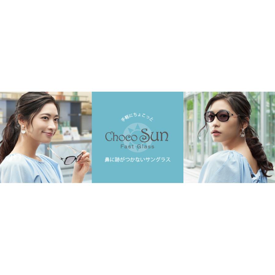 Choco Sun(ちょこサン) サングラス BR(ブラウン)／ブラウン : 奥州棚倉商店 - 通販 - Yahoo!ショッピング