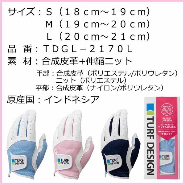 送料無料！ TURF DESIGN レディース グローブ【両手用】 TDGL-2170L ターフデザイン :ash-tdgl2170L:お宝 ...