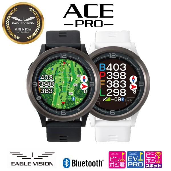 EAGLE VISION 朝日ゴルフ ACE PRO EV-337 イーグルビジョン エースプロ ホワイト ブラック EV337 GPS距離測定器ゴルフナビ =正規特約店＝ : お宝ゴルフ ...
