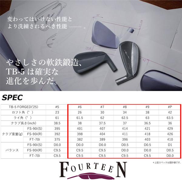 FOURTEEN フォーティーン TB-5 FORGED ('25) アイアンセット 5本(#6〜P) FS-90iスチールシャフト（S/R) TB5 : お宝ゴルフドットコム - 通販 ...