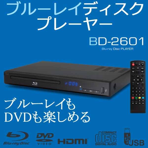 ブルーレイディスクプレーヤーBlu-ray BD-2601 TEES : bd-2601 : お宝家電ドットコム - 通販 - Yahoo!ショッピング
