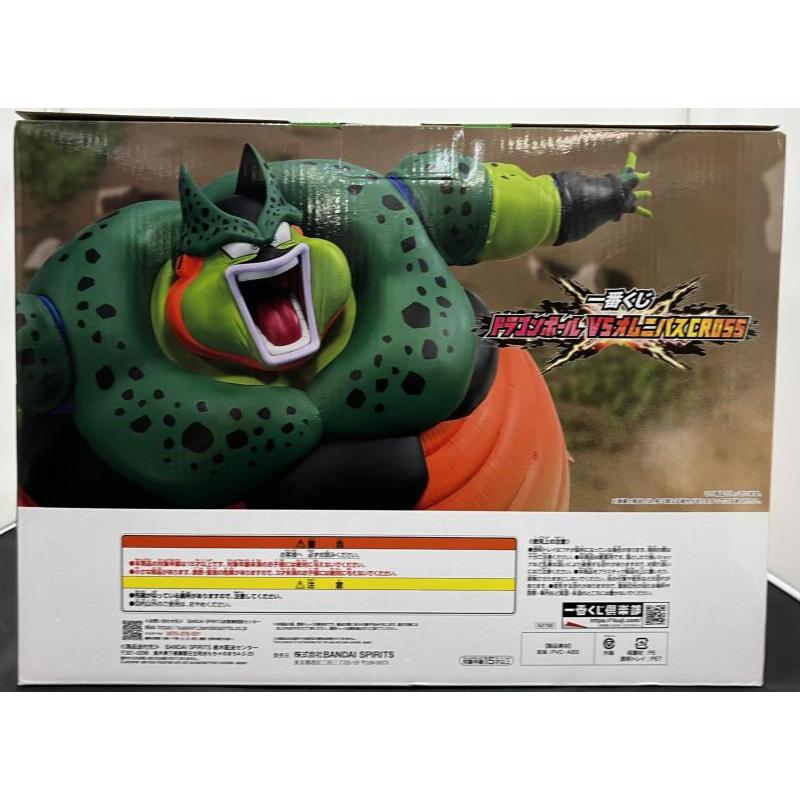 【中古】【未開封】一番くじ ドラゴンボールDAIMA VSオムニバスCROSS ラストワン賞 セル(爆発時) MASTERLISE フィギュア : お宝あっとマーケットヤフー店 - 通販 ...
