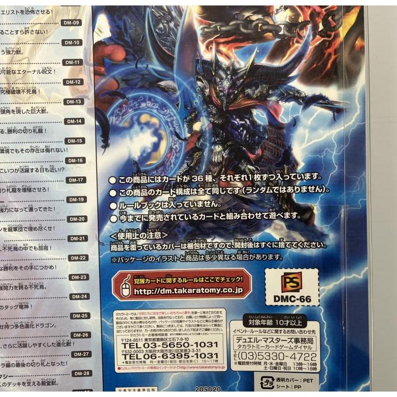中古】【未開封】デュエルマスターズ 超BEST 超ベスト 歴代36枚 中古】【未開封】デュエルマスターズ 超BEST 超ベスト 歴代36枚