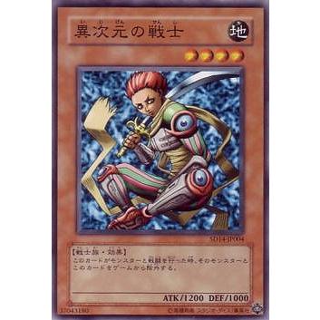 [trc-5903] 【中古】 遊戯王OCG デュエルモンスターズ 異次元の戦士 SD14 SD14-JP004 : お宝島 - 通販 - Yahoo!ショッピング