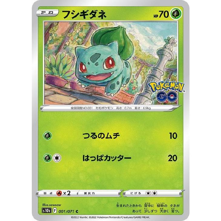 [trc-10092] 【中古】 ポケモンカードゲーム フシギダネ S10B 001/071 C : お宝島 - 通販 - Yahoo!ショッピング