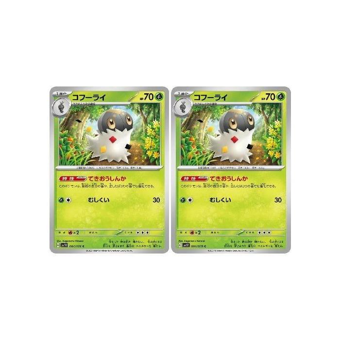 [trc-17079] 【中古】 ポケモンカードゲーム コフーライ SV1V 004/078 C 2枚セット : お宝島 - 通販 - Yahoo!ショッピング