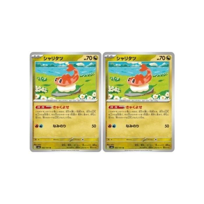 ポケモンカードゲーム [trc-21079] 【中古】 シャリタツ SV6 082/101 U 2枚セット : お宝島 - 通販 - Yahoo!ショッピング