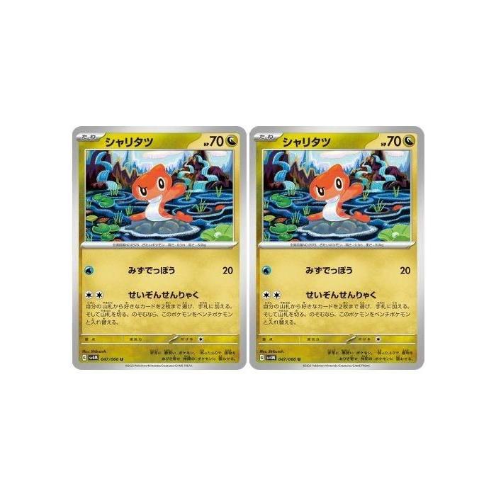 ポケモンカードゲーム [trc-21085] 【中古】 シャリタツ SV4M 047/066 U 2枚セット : お宝島 - 通販 - Yahoo!ショッピング