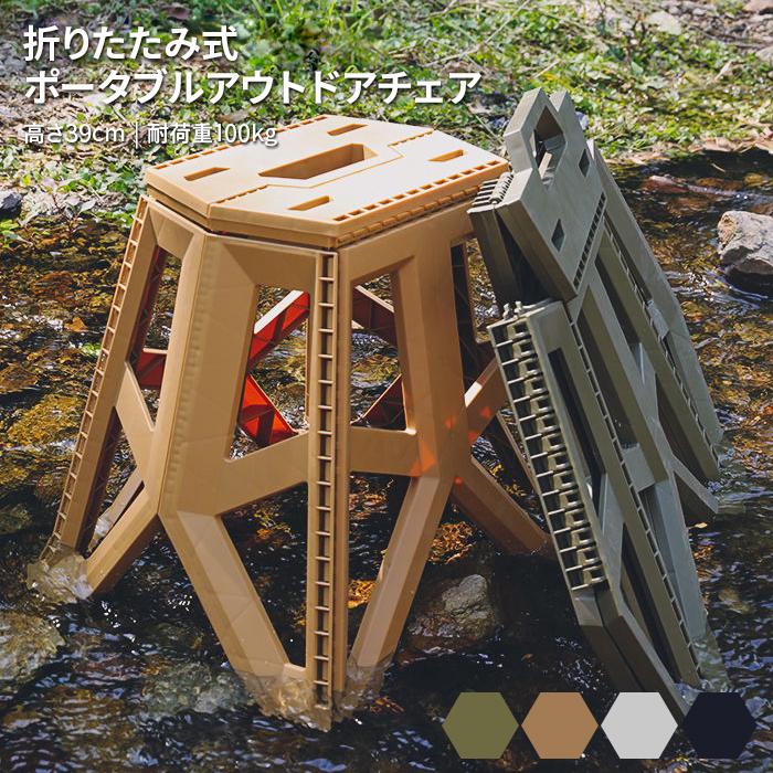 折り畳みスツール アウトドアチェア 幅36×奥行33.5×高さ39cm 折りたたみ スツール 椅子 踏み台 ステップ###折畳チェア608-### : 608- : お宝通販ショッピング ...
