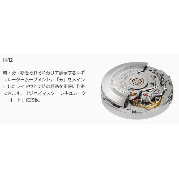 Jazzmaster ハミルトン Hamilton H42615151 国内正規品 メーカー2年保証 : お宝屋です - 通販 - Yahoo ...
