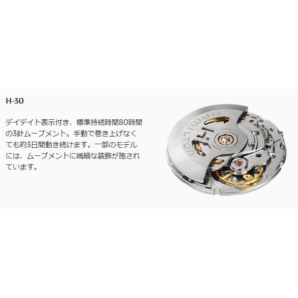 BROADWAY（HAMILTON） ハミルトン Hamilton H43515141 国内正規品 メーカー2年保証 : お宝屋です - 通販 ...