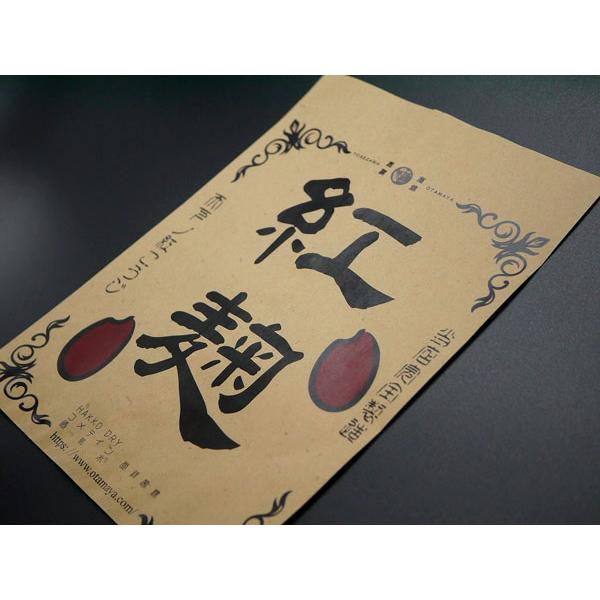 RL1-01 レトロ袋 紅麹（紙製） : おたまやヤフーショップ - 通販 - Yahoo!ショッピング