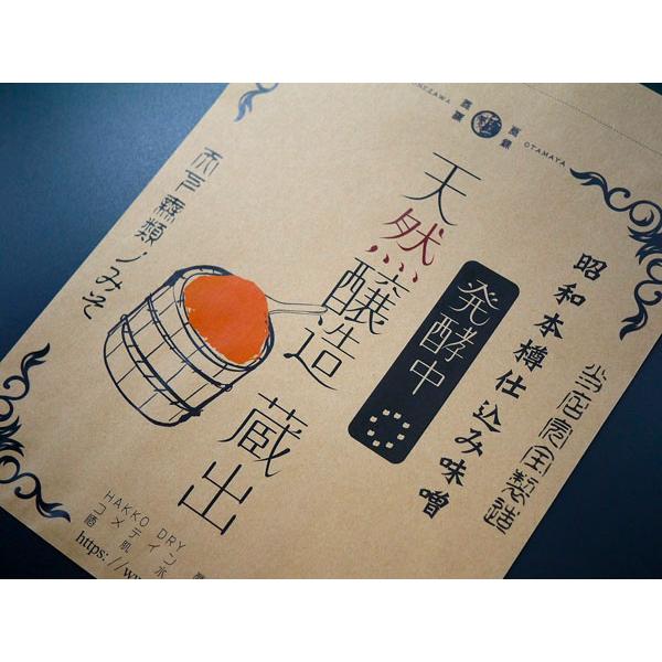 RL1-01 レトロ袋 天然醸造味噌（紙製） : おたまやヤフーショップ - 通販 - Yahoo!ショッピング