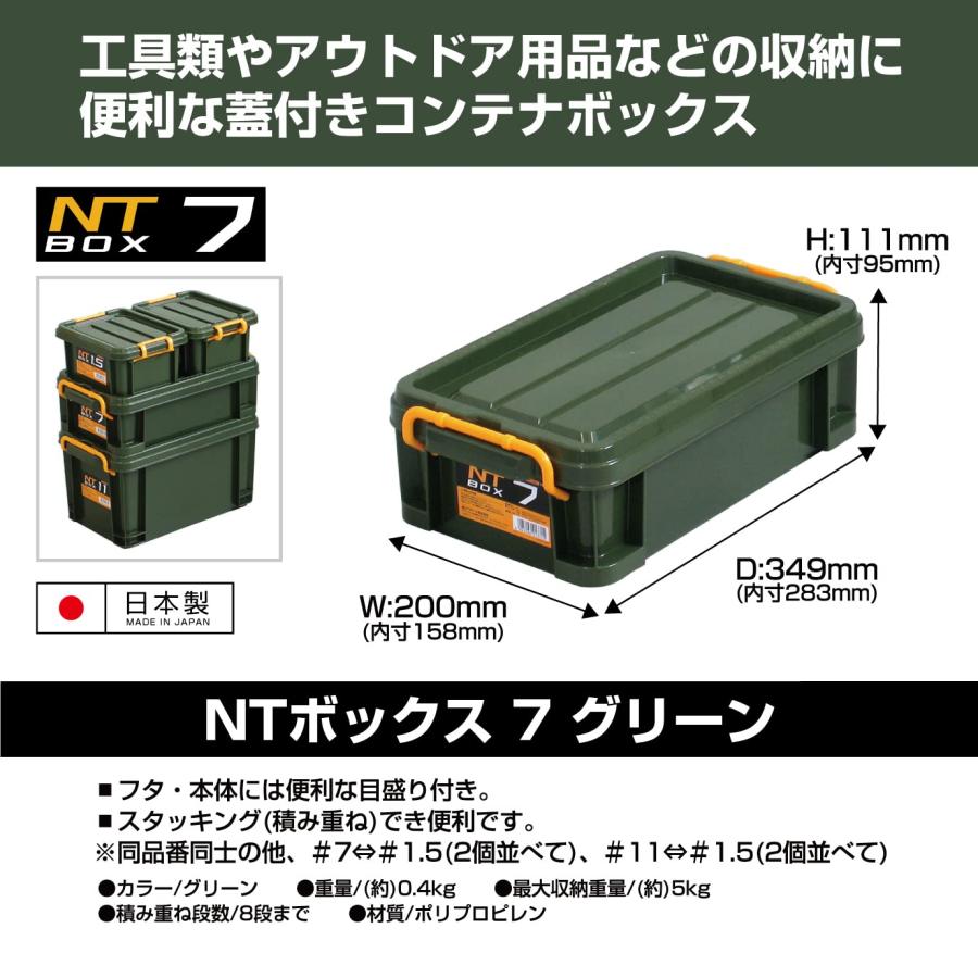 JEJアステージ(JEJ Astage) NTボックス #7 工具 レジャー DIY おもちゃ フタ付き 屋外 バックル 防災 [W約20×D約34. : おたま屋商店 - 通販 ...