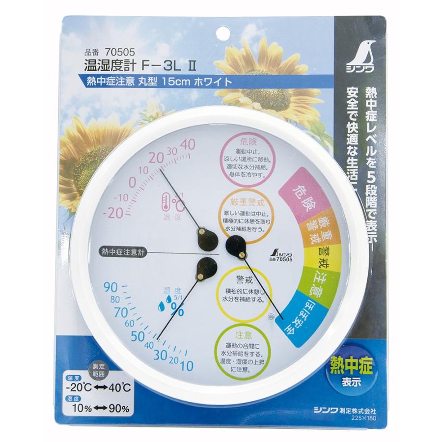 シンワ測定(Shinwa Sokutei) 温湿度計 F-3L2 熱中症注意 70505 : おたま屋商店 - 通販 - Yahoo!ショッピング
