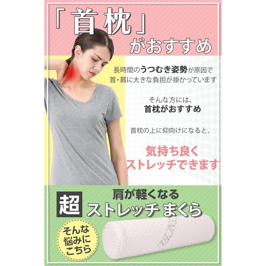 CHURACY 肩が軽くなる 首枕 首 ストレッチ 枕 棒型 ストレート 首まくら ネック枕 (高さ8cm) : おたま屋商店 - 通販 - Yahoo!ショッピング