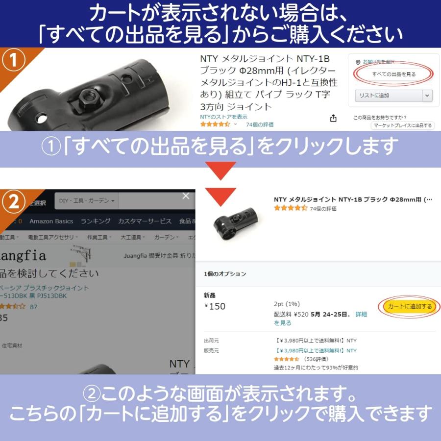 NTY メタルジョイント NTY-19B ブラック Φ28mm用 パイプシステム 組立て パイプ L字 ジョイント 継手 DIY 棚 ラック : おたま屋商店 - 通販 - Yahoo!ショッピング