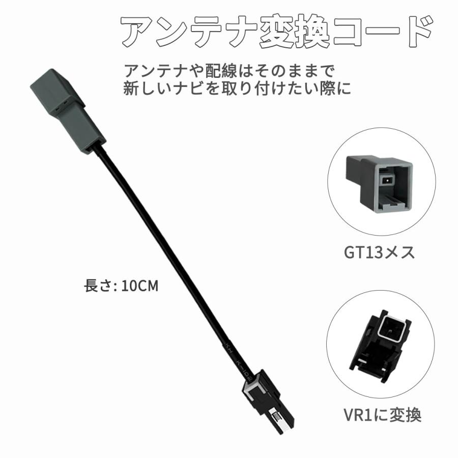OTORAM GPSアンテナ 変換ケーブル VR1(ナビ側)←GT13(車両側) トヨタ イクリプス パナソニック アルパイン対応 : おたま屋商店 - 通販 - Yahoo!ショッピング