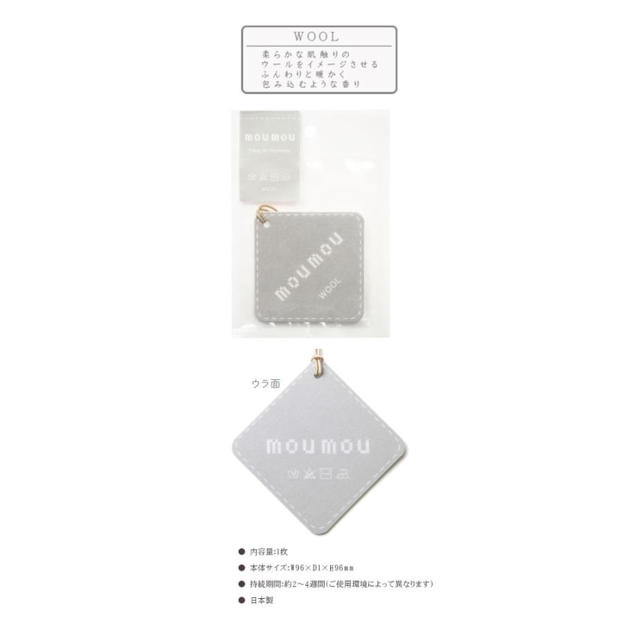 mou moumouムームー ウール 5個 ペーパーエアフレッシュナー ペーパーフレグランス 吊り下げ サシェ 車 芳香剤 カーフレッシュナー : 生活通販お助け隊 - 通販 - Yahoo ...