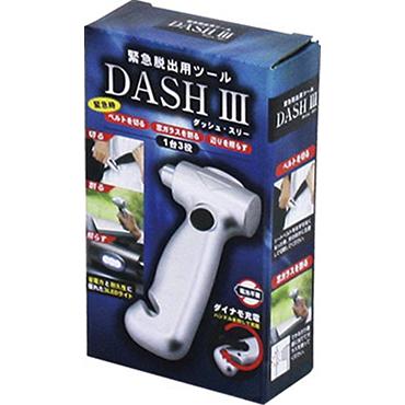 車用緊急脱出ハンマー DASH3 ダッシュ・スリー 車内 常備 防災用品 レスキューハンマー シートベルトカッター ダイナモライト付 : 生活通販お助け隊 - 通販 - Yahoo!ショッピング