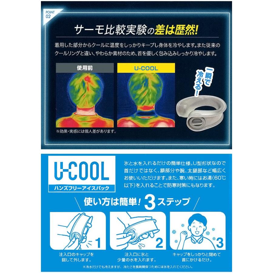 U-cool 首掛け水枕 ハンズフリー氷のう アイスパック 氷嚢 首 首元 クールネック アイシング ネッククール 氷のう : 生活通販お助け隊 - 通販 - Yahoo!ショッピング