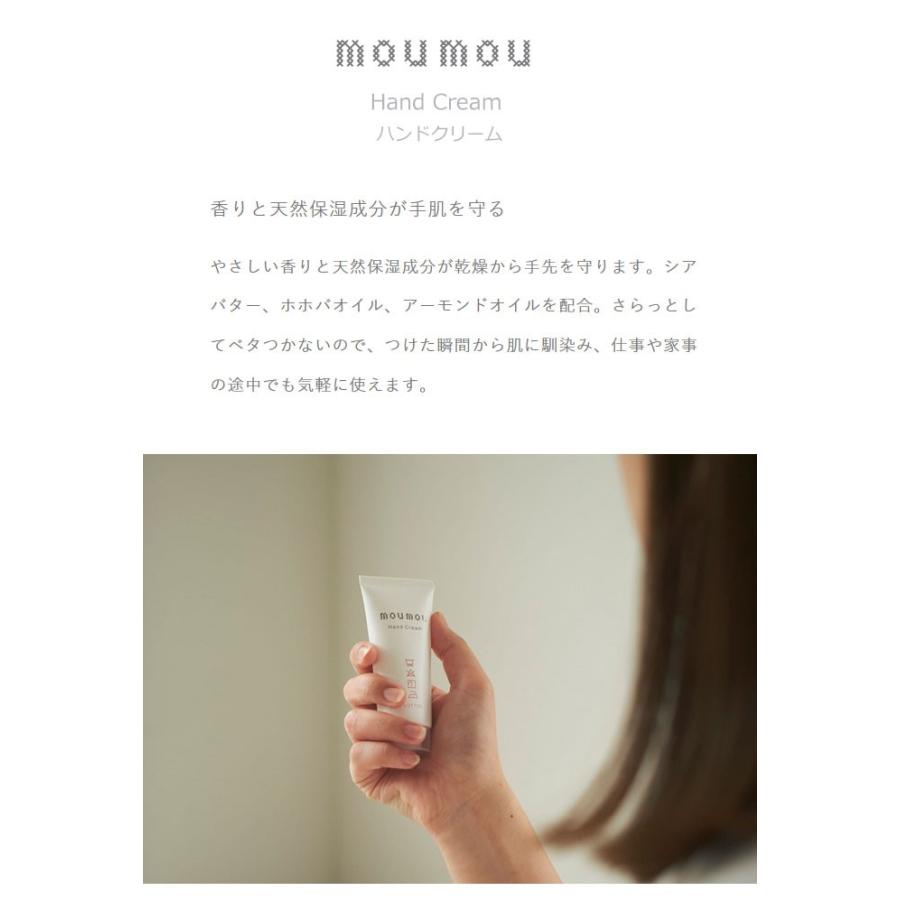 mou moumou ムームー ハンドクリーム コットン 天然保湿成分配合 シアバター ホホバオイル アーモンドオイル : 生活通販お助け隊 - 通販 - Yahoo!ショッピング