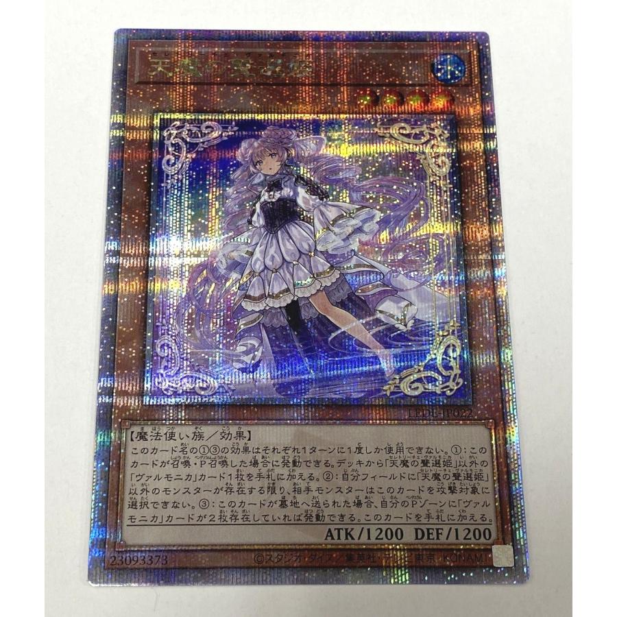 【併売商品】 遊戯王 25th LEDE-JP022 天魔の聲選姫 【クォーターセンチュリーシークレットレア】 【中古】 :37-20240602-A308:おたちゅう - 通販 ...