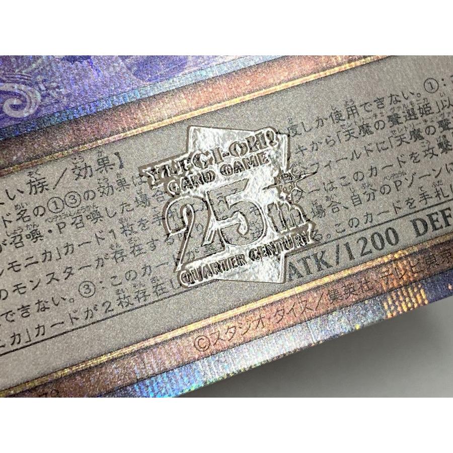 【併売商品】 遊戯王 25th LEDE-JP022 天魔の聲選姫 【クォーターセンチュリーシークレットレア】 【中古】 :37-20240602-A308:おたちゅう - 通販 ...