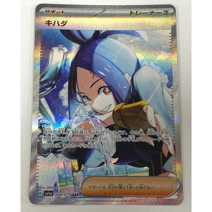 【併売商品】 ポケモン カードゲーム キハダ SAR SV1a 099/073 【中古】 : おたちゅう - 通販 - Yahoo!ショッピング