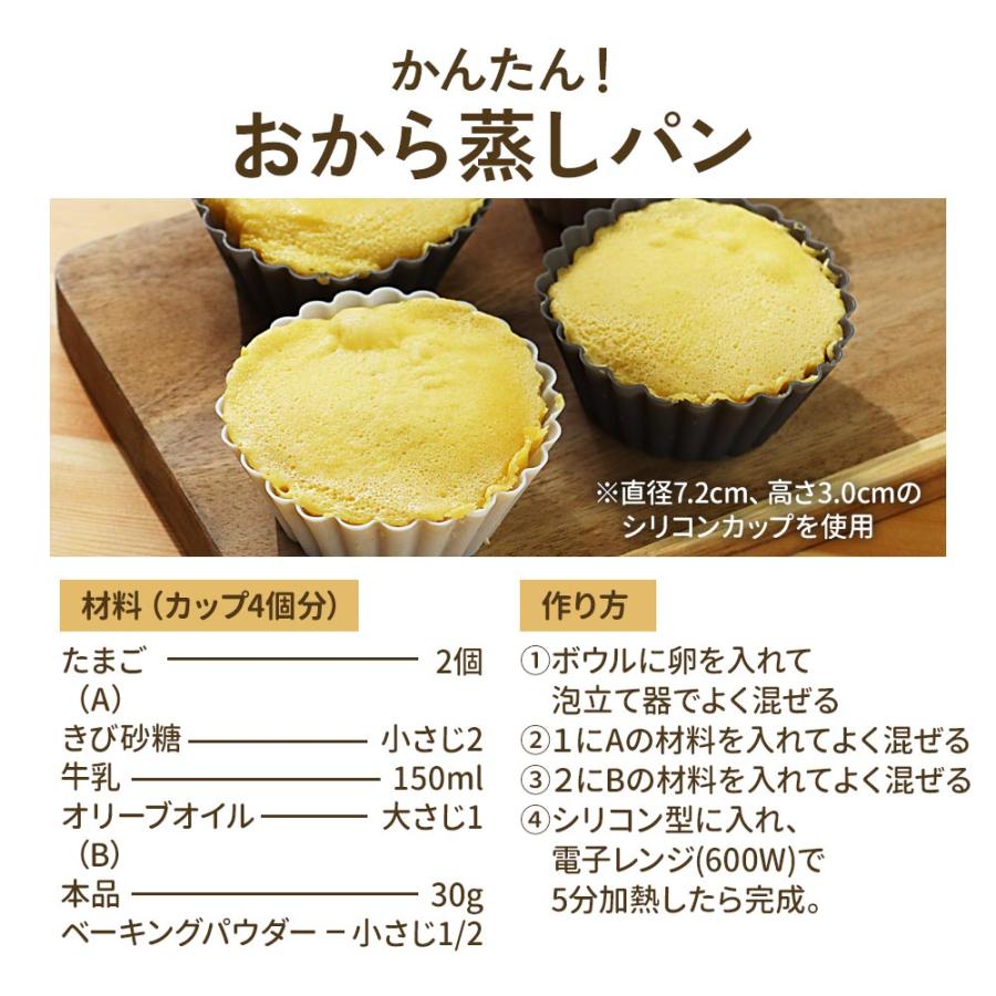 おからパウダー 超微粉 国産おからパウダー 525g 無添加 九州産大豆100% 置き換えダイエット 細かい 粉末 乾燥おから 食物繊維 食品 : h00035901 : おうちでらくらく お ...