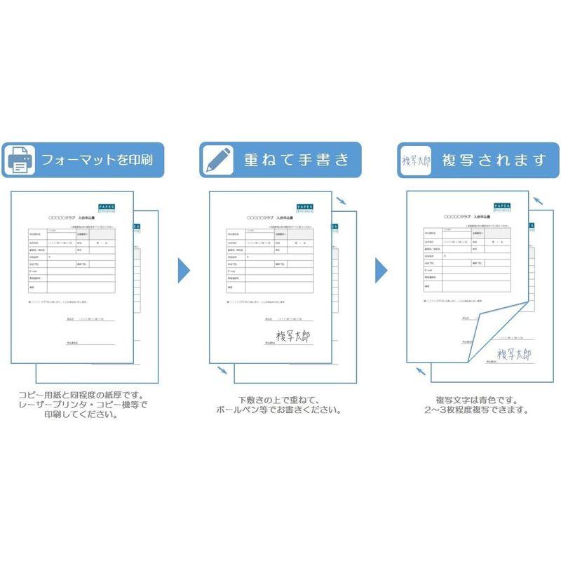 ペーパーエントランス 複写紙 ノーカーボン 帳票 伝票 A4 白紙 プリンタ 印刷 100枚 55501 : OTC-STORE - 通販 - Yahoo!ショッピング