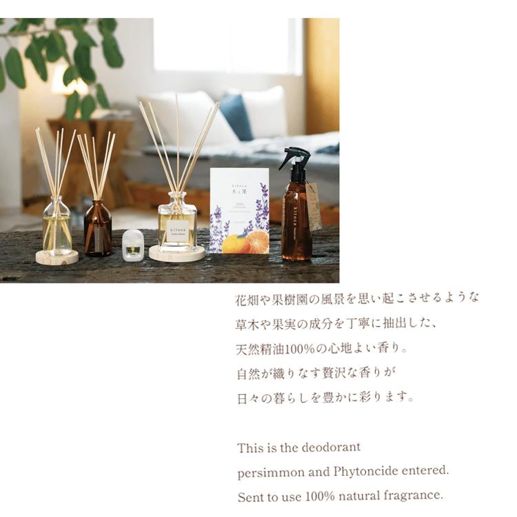 木と果 選べる2個セット kitoca リードディフューザー 90ml マンダリン&オレンジ ミント&ユーカリ その他 : ボーテ&サンテマルシェ - 通販 - Yahoo!ショッピング