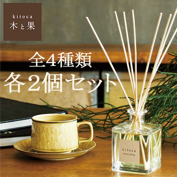 木と果 2個セット 190 リードディフューザー 190ml 消臭 芳香剤 ルームフレグランス ディフューザー 晴香堂 HARUKADO kitoca : ボーテ&サンテマルシェ - 通販 ...